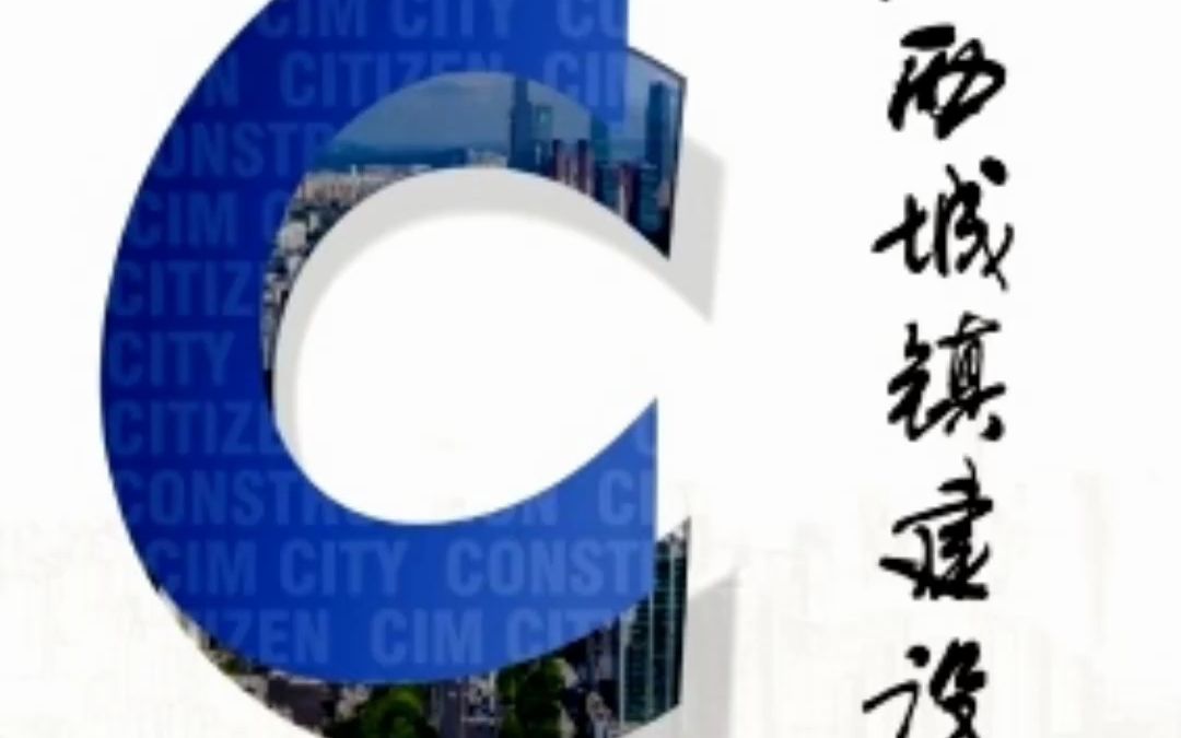 建筑方向期刊《广西城镇建设》