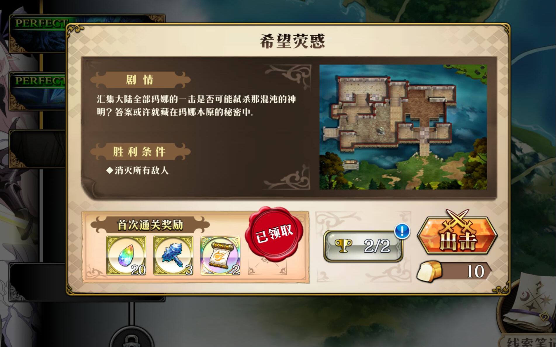 梦幻模拟战手游 门扉彼端 异维余响 希望荧惑 全成就攻略_梦幻模拟战_...