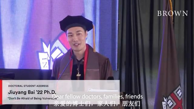 中国留学生2022布朗大学博士毕业演讲:拥抱脆弱才能变强大!