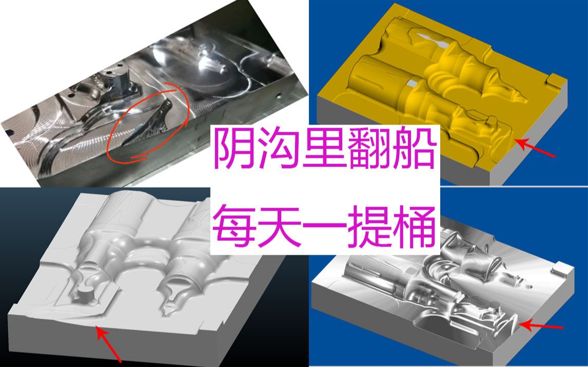 Z003_PowerMill连接设置错误撞刀了