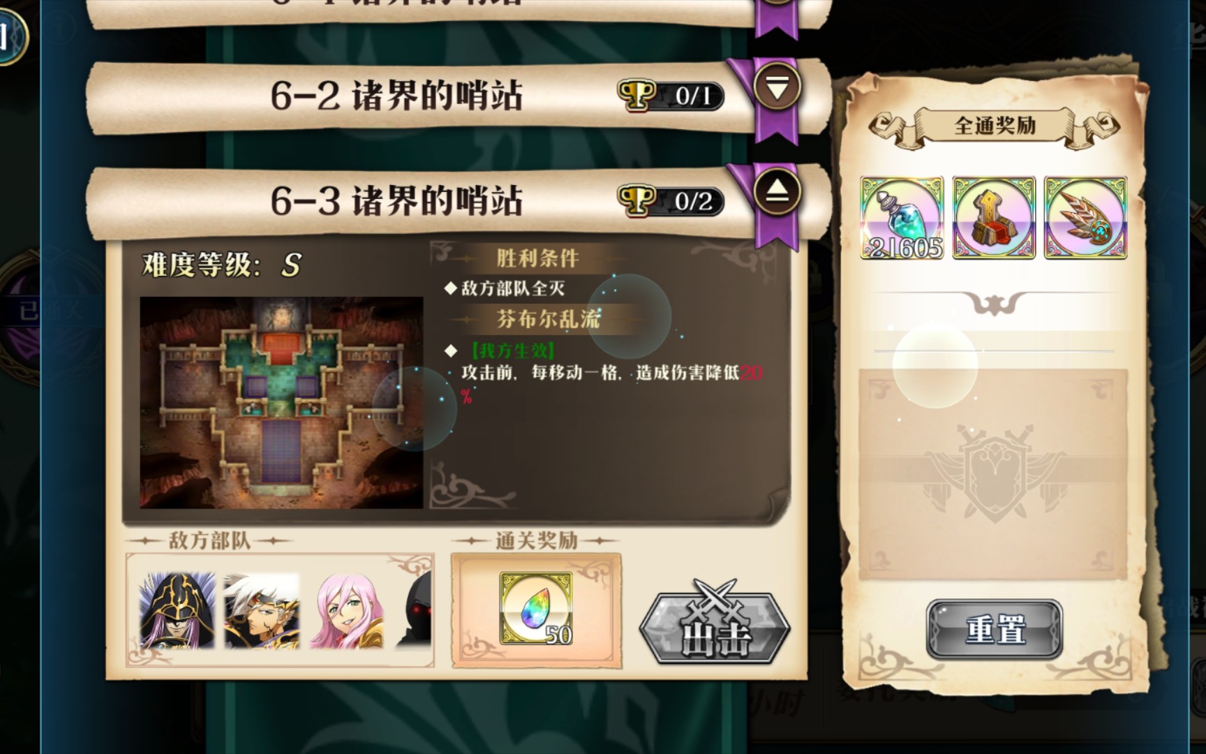 【初始+SR+R】梦幻模拟战,菲依雅,6-3诸界的哨站,神契,极星的国度,1...
