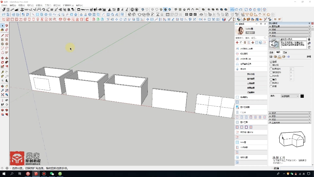 Su快速门窗建模插件使用