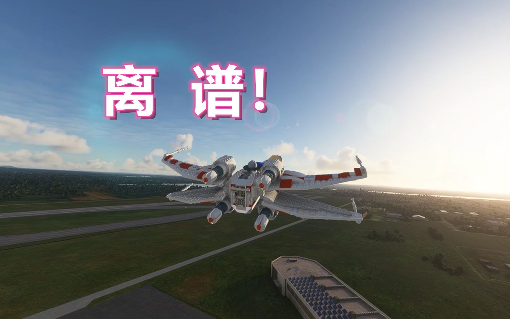 当你把用乐高拼出来的星球大战战舰开上天