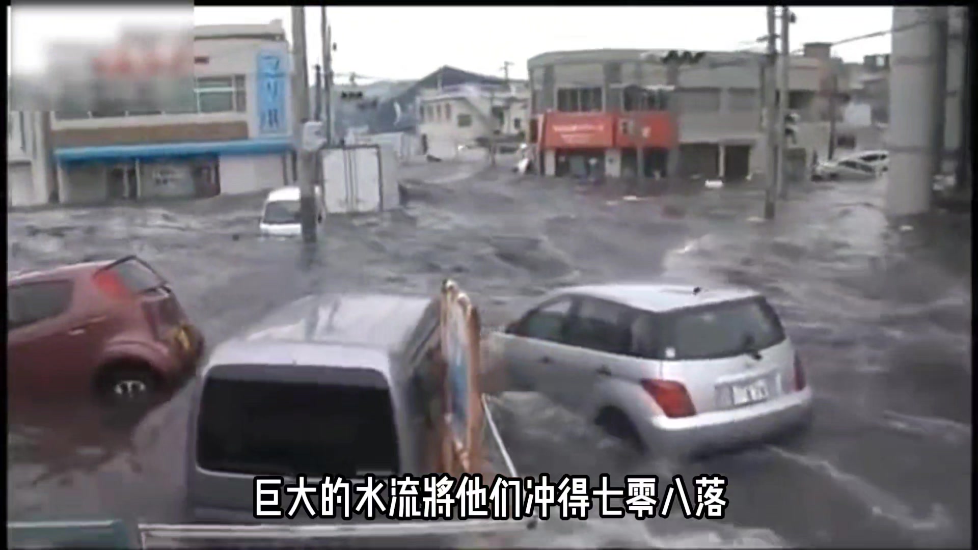 311日本大地震大海啸来袭