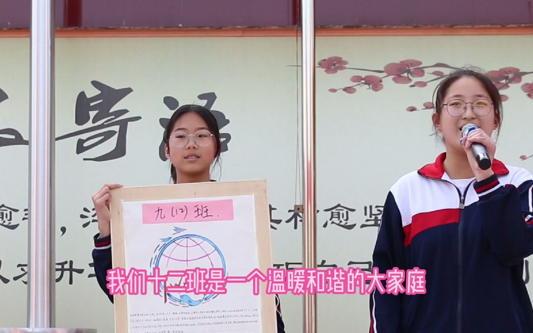 班徽设计大赛实况展示3:九12班班徽