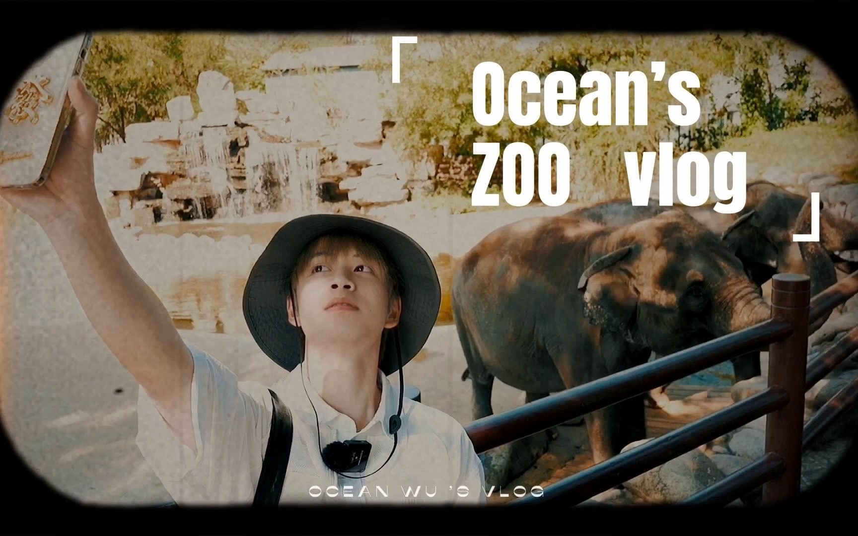 【吴海VLOG】《海行计划》Ep15 出发!动物园