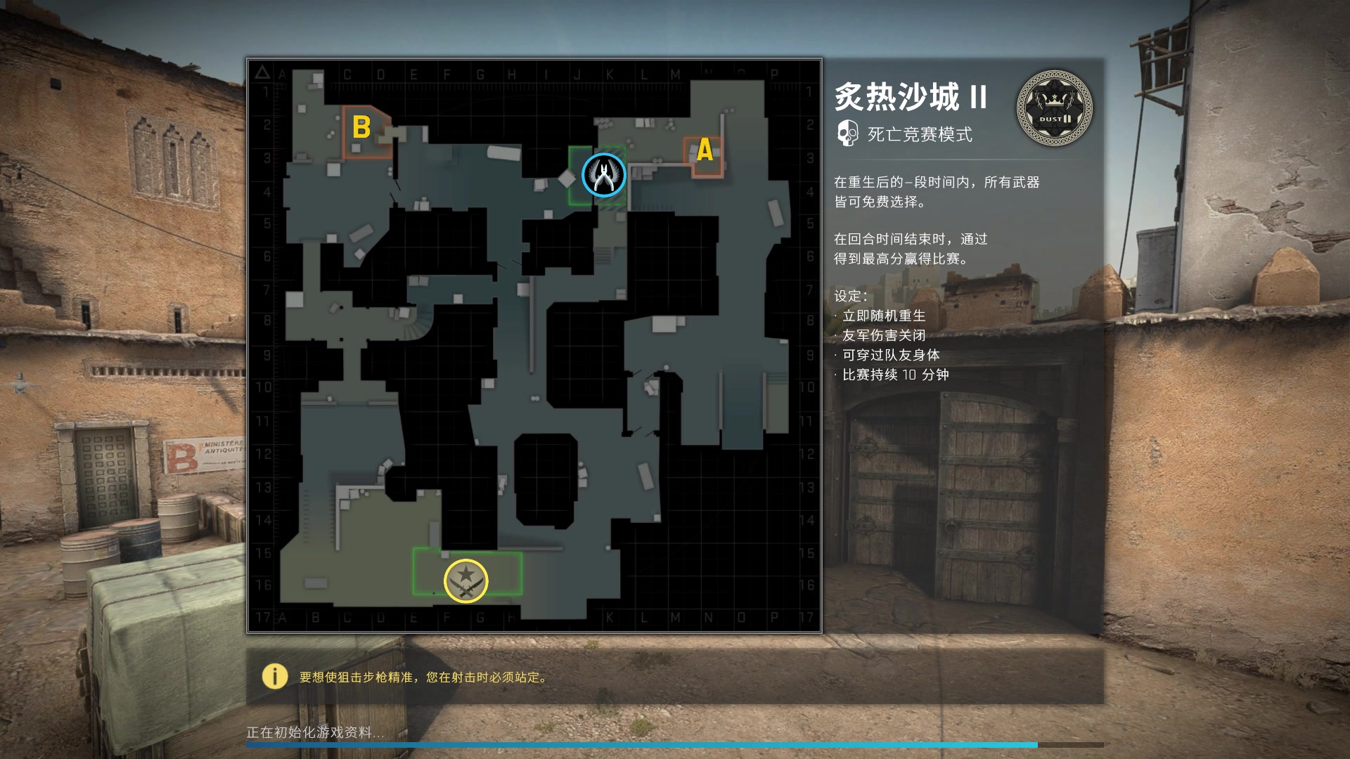 csgo干掉电脑人