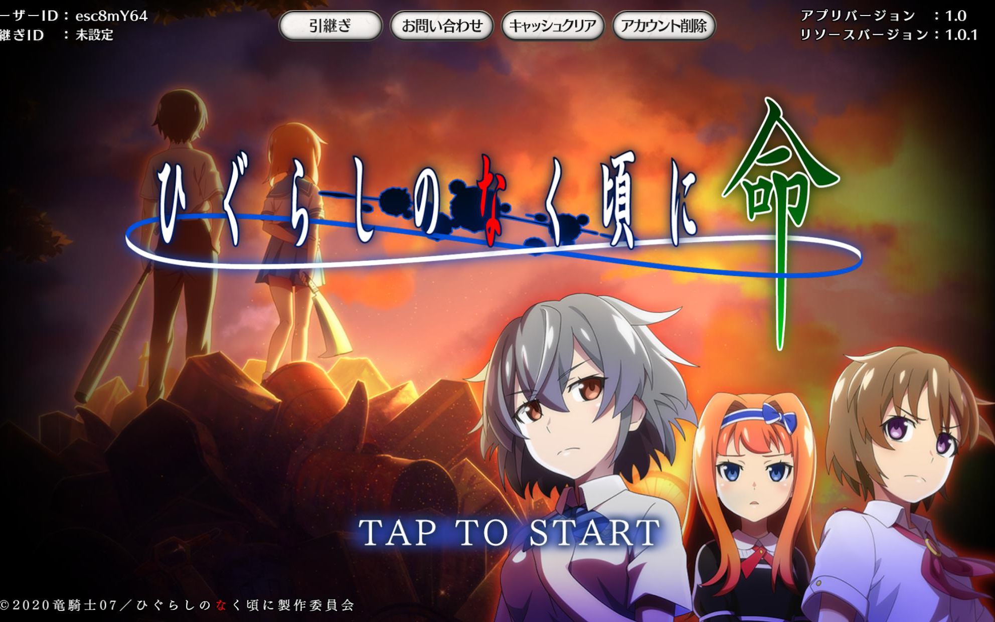 寒蝉鸣泣之时命手游保姆级攻略(220827更新) 1.游戏介绍和右侧菜单