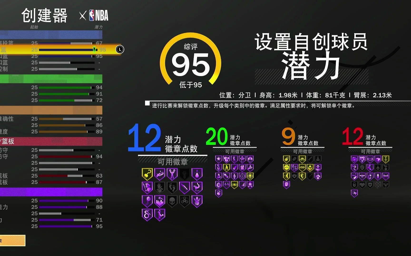 【ANDY】2K21 MC 次世代 乔丹科比建模 攻防一体 四项全能 公园生涯...