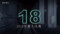 倒计时,灵感取自 沉默的十五分钟