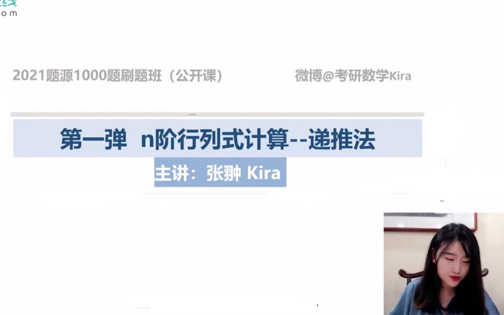 手把手教会三对角行列式递推法,简单实用!开头耐心跟,最后大彻大悟!...