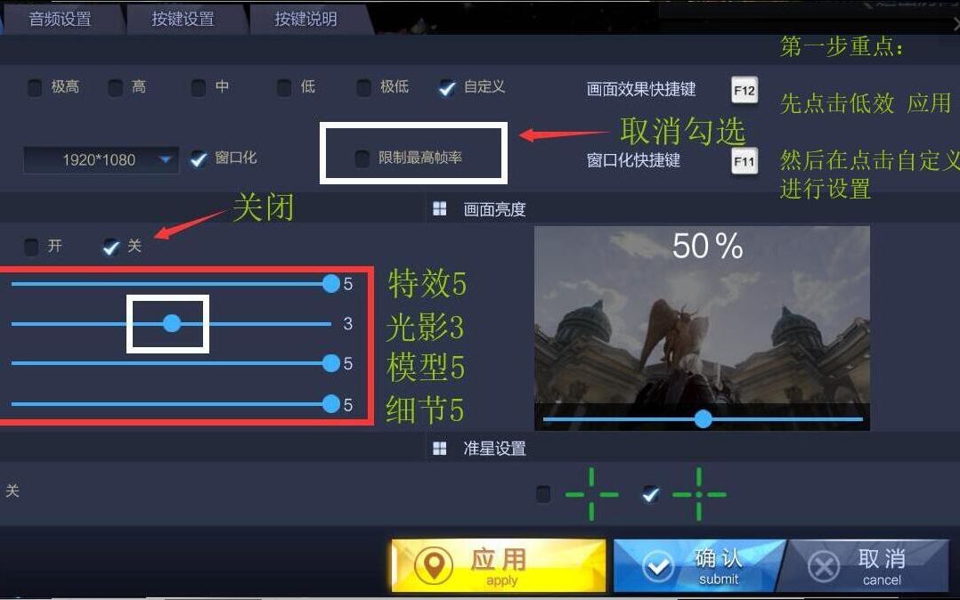 【枪神纪】教你如何提升游戏画质,拒绝模糊画质,重阴影!(内测中画质...