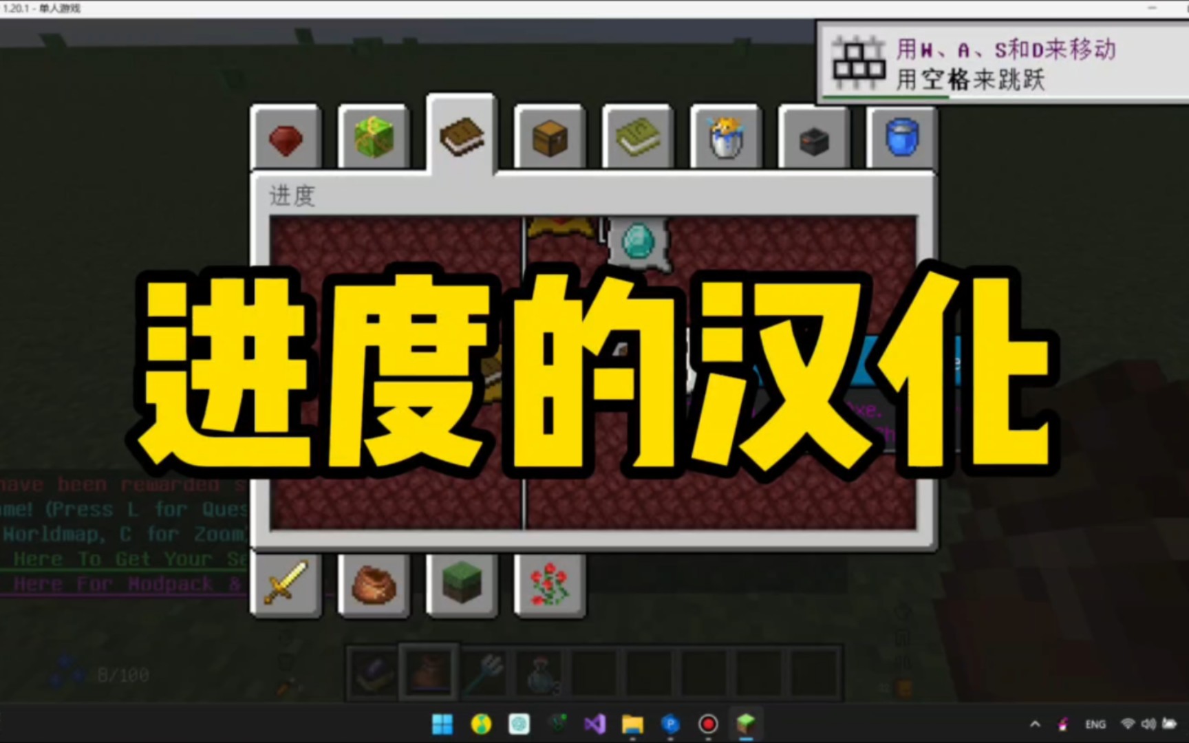 我的世界进度没有汉化,怎么办?我的世界实现进度汉化,键值抽取工具,...