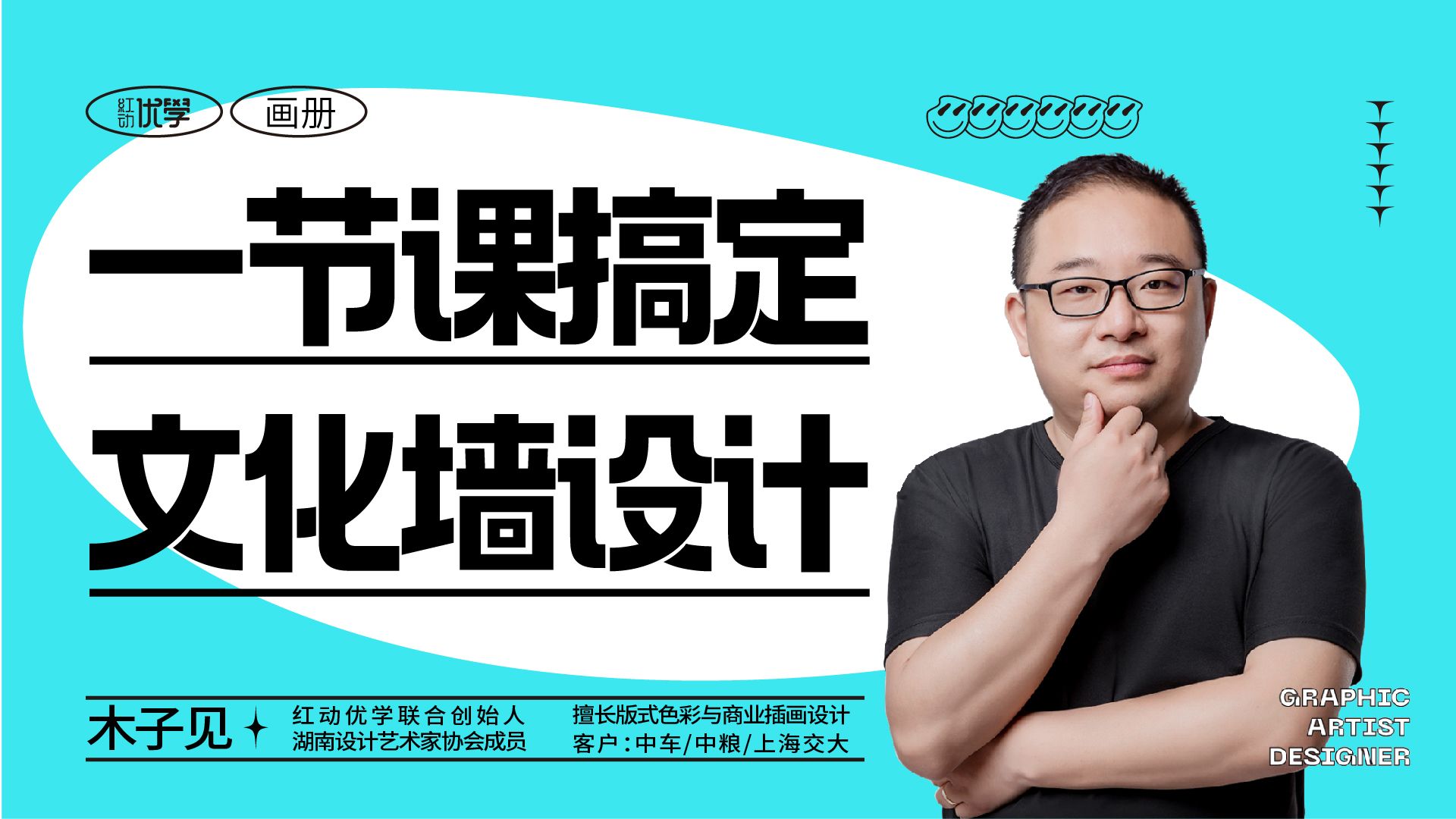 【平面设计】简单易懂的文化墙设计教学,零基础小白也能学会!