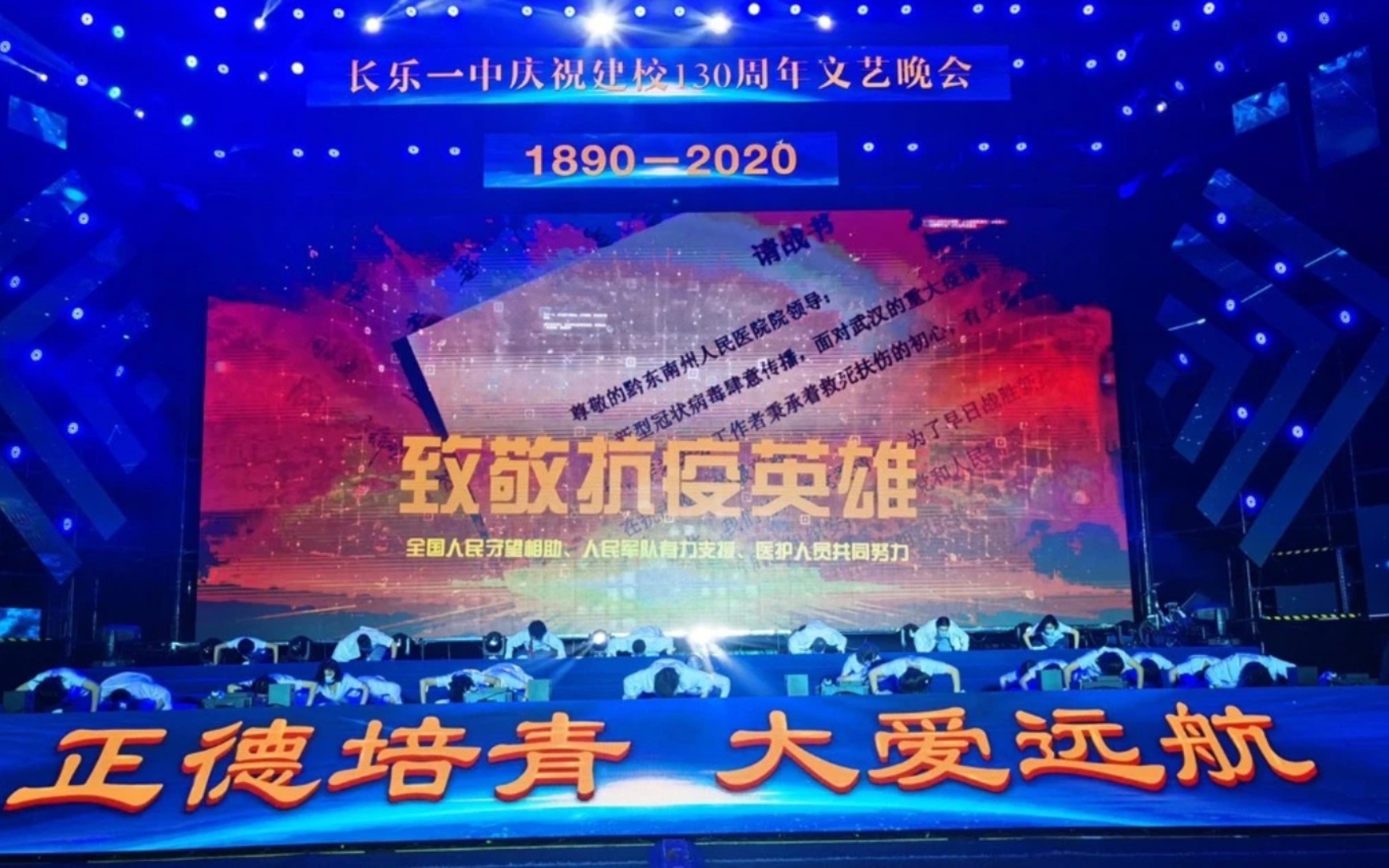 长乐一中建校130周年文艺晚会——原创舞蹈《曙光》