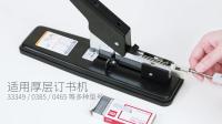 得力钉书机0390加厚钉书机重型省力型厚层大号钉书机桌面文本文件...