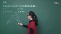 初中数学 三角形内角和定理003