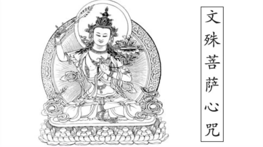 今天5月8日,农历四月初四是文殊菩萨的生日!