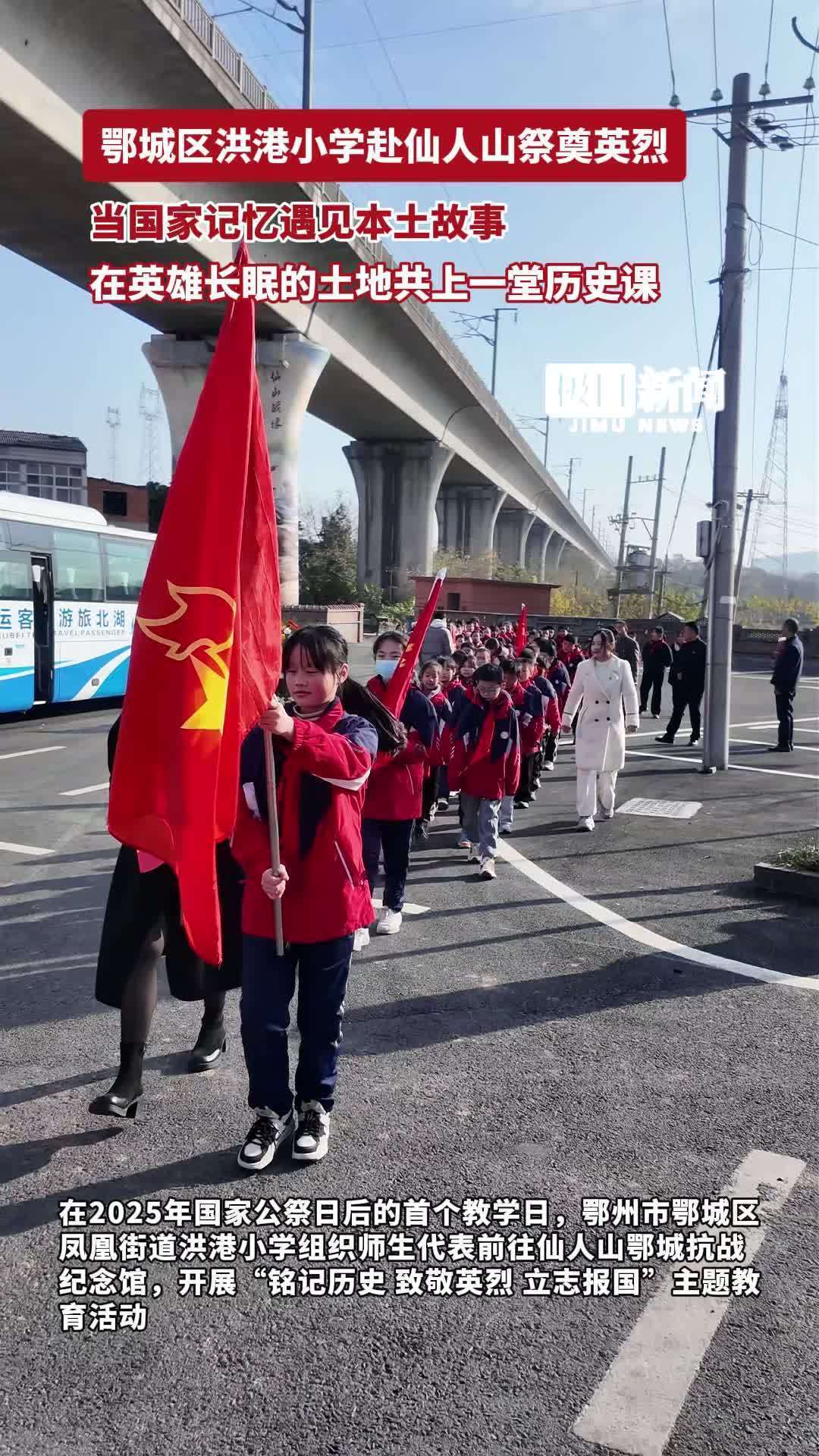 让本土英雄故事照亮童心,洪港小学赴鄂城抗战纪念馆开展实践活动