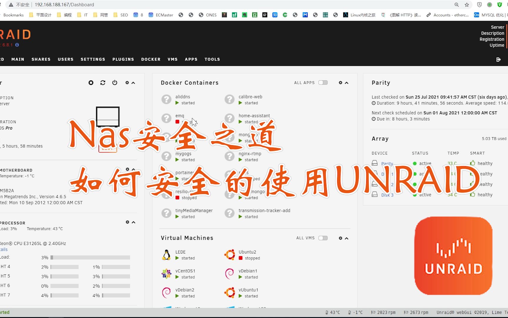 NAS安全之道,如何安全的使用UNRAID,别让数据裸奔