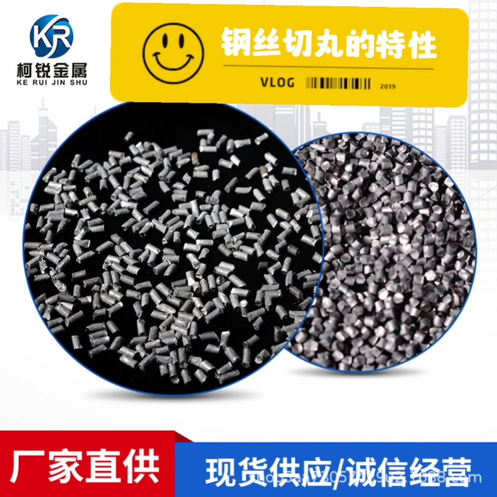 钢结构除锈用钢丸和钢丝切丸