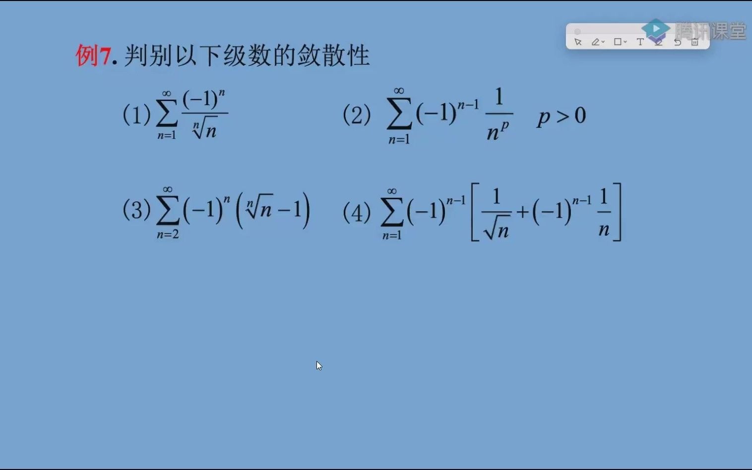 20210309绝对收敛 条件收敛 函数项级数