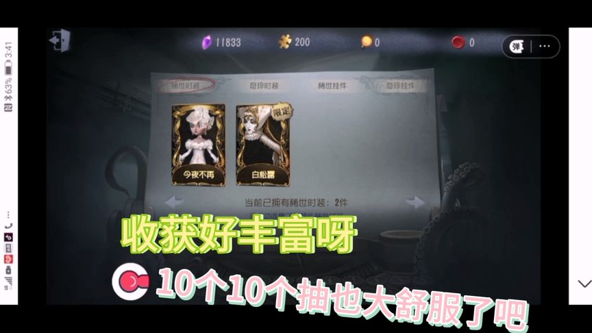 第五人格 抽奖模拟器,十个十个抽太舒服了