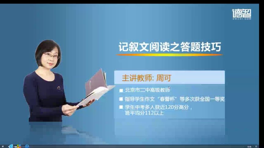 记叙文阅读之答题技巧