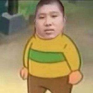 何某泽大衰逼 
