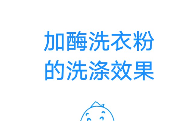 课程搬运‖看到小蓝人你们还不进来吗‖高中生物选修1专题4课题2...