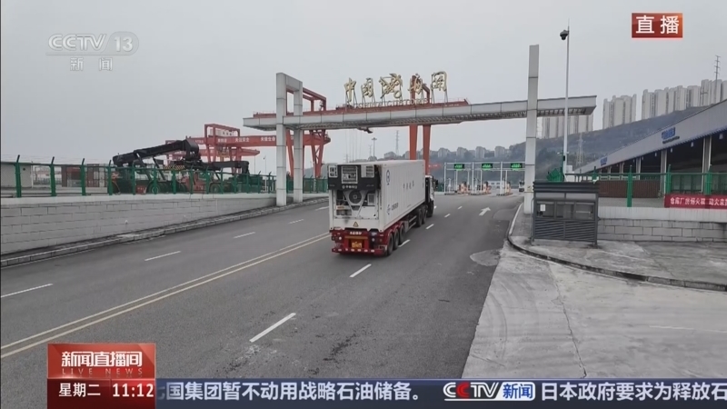 [新闻直播间]我国外贸实现"开门红" 记者观察 西部陆海新通道前两个月...