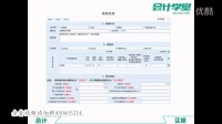 会计实操免费视频教程_会计实操报税_学校会计实操