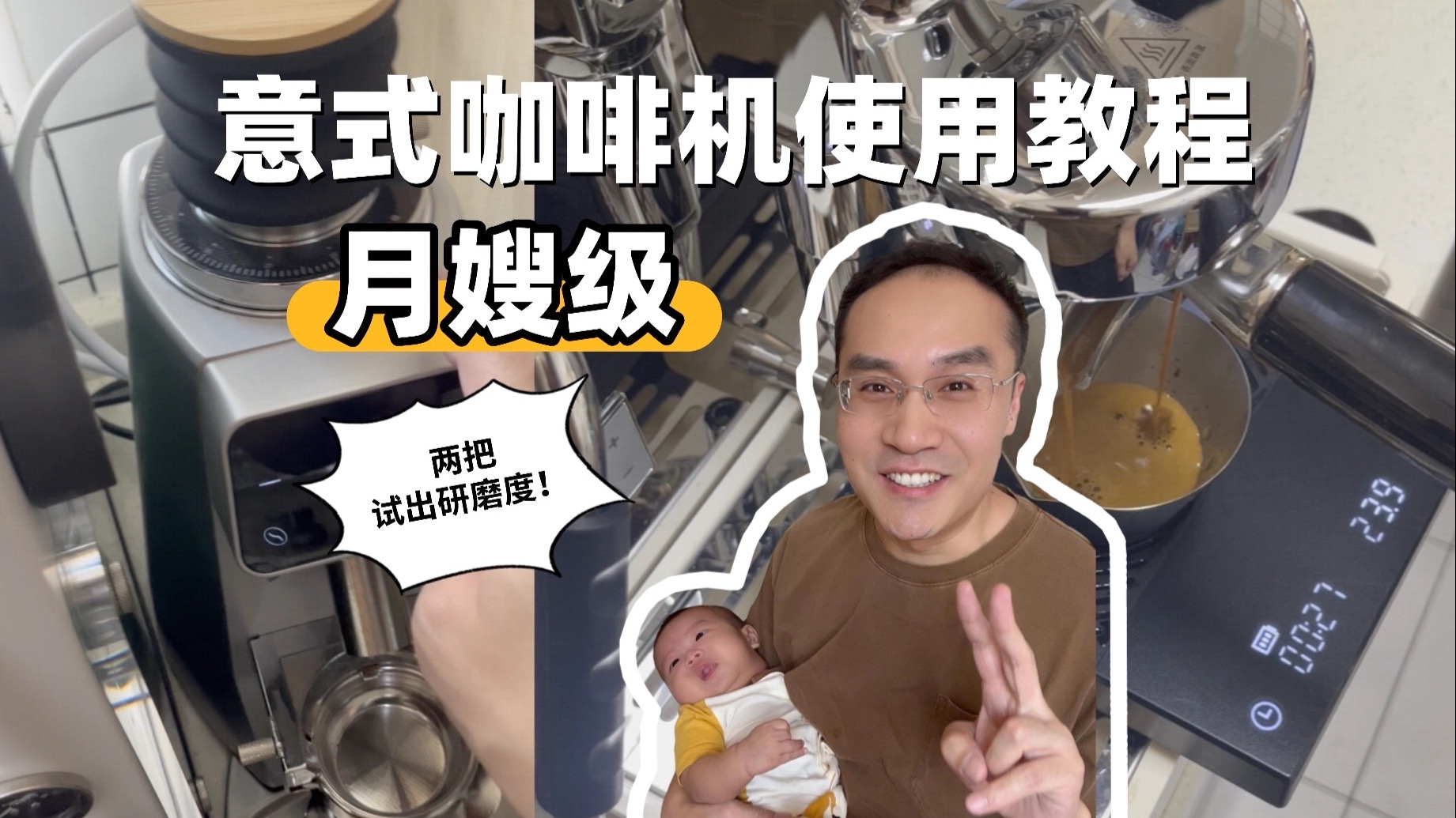 意式咖啡机怎么用?新手入门完全指南