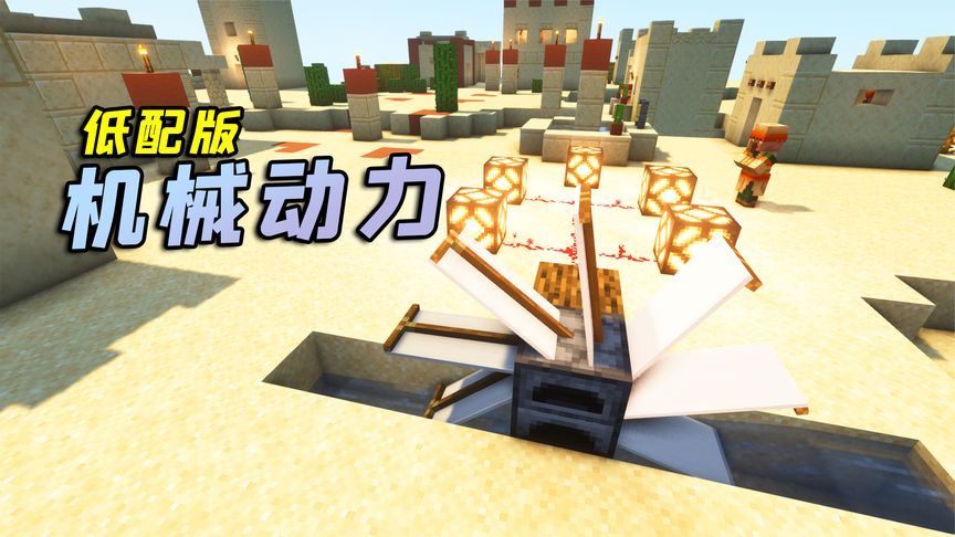 .我的世界:在原版游戏体验机械动力,还能点亮红石.