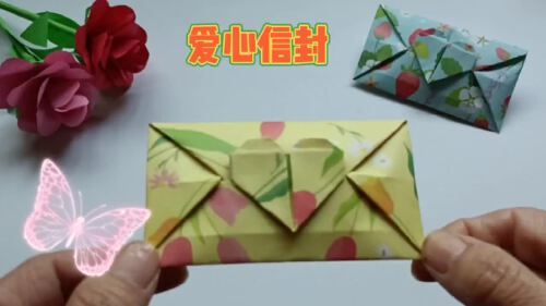 折个爱心信封把想说的话写进里面送给你最想念的人吧