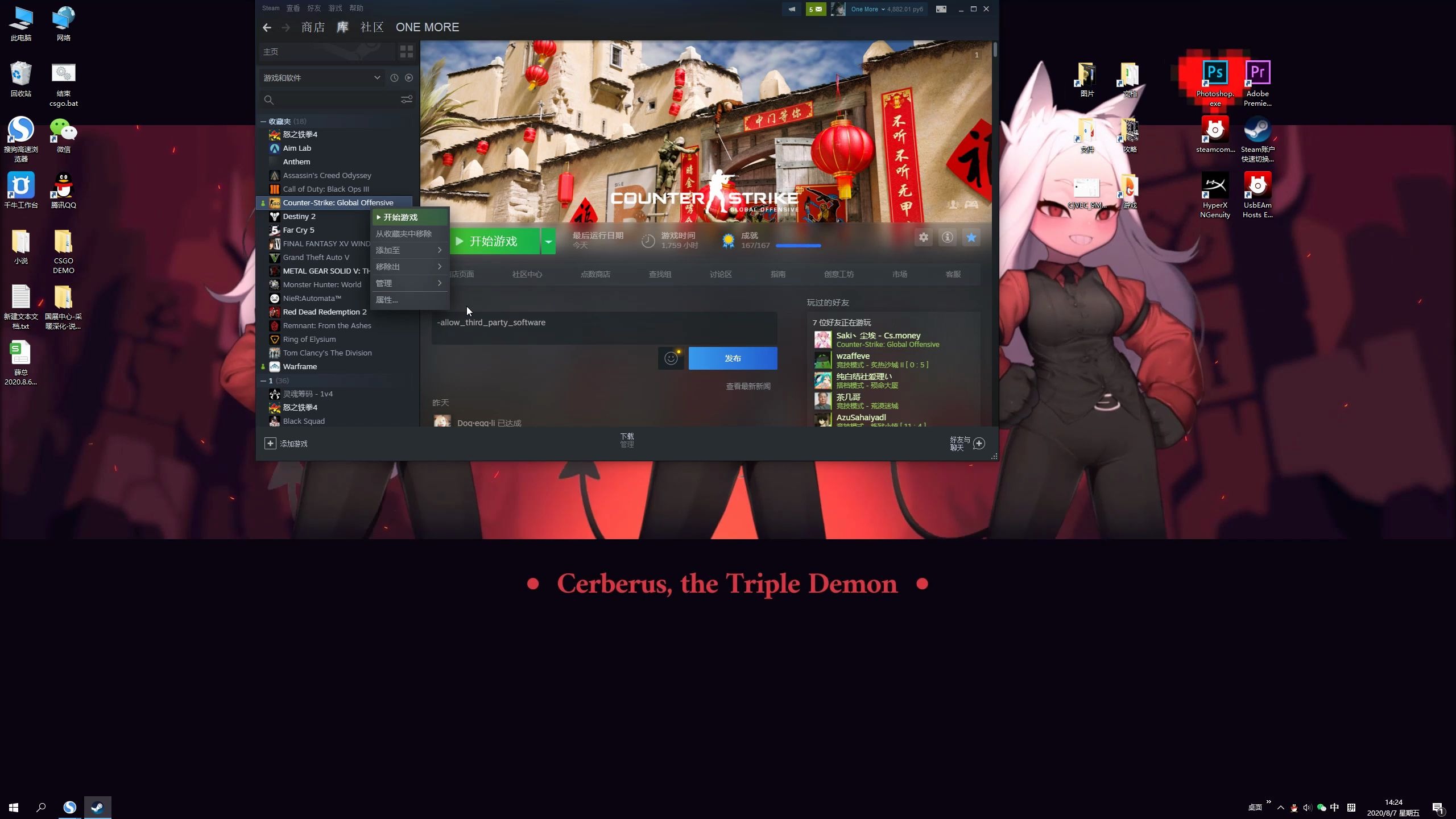 8.7解决CSGO N卡滤镜打不开