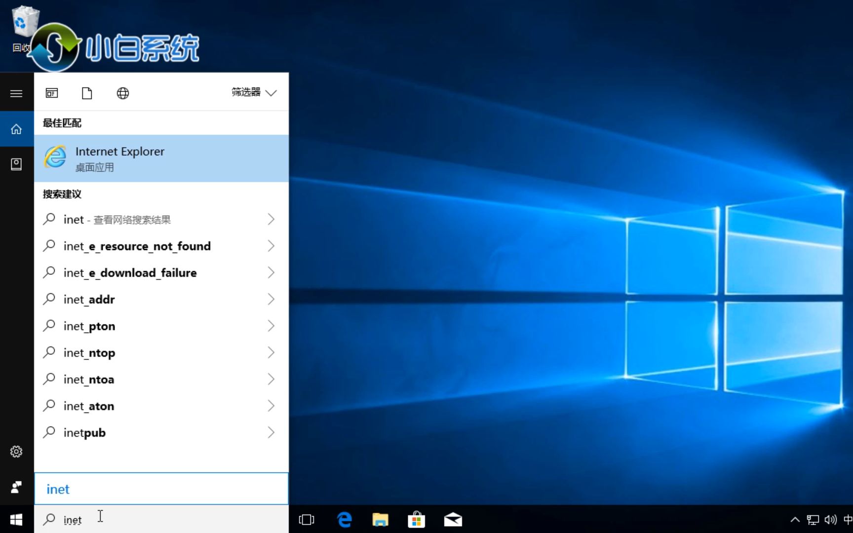 Windows10中隐藏的ie浏览器怎么打开?