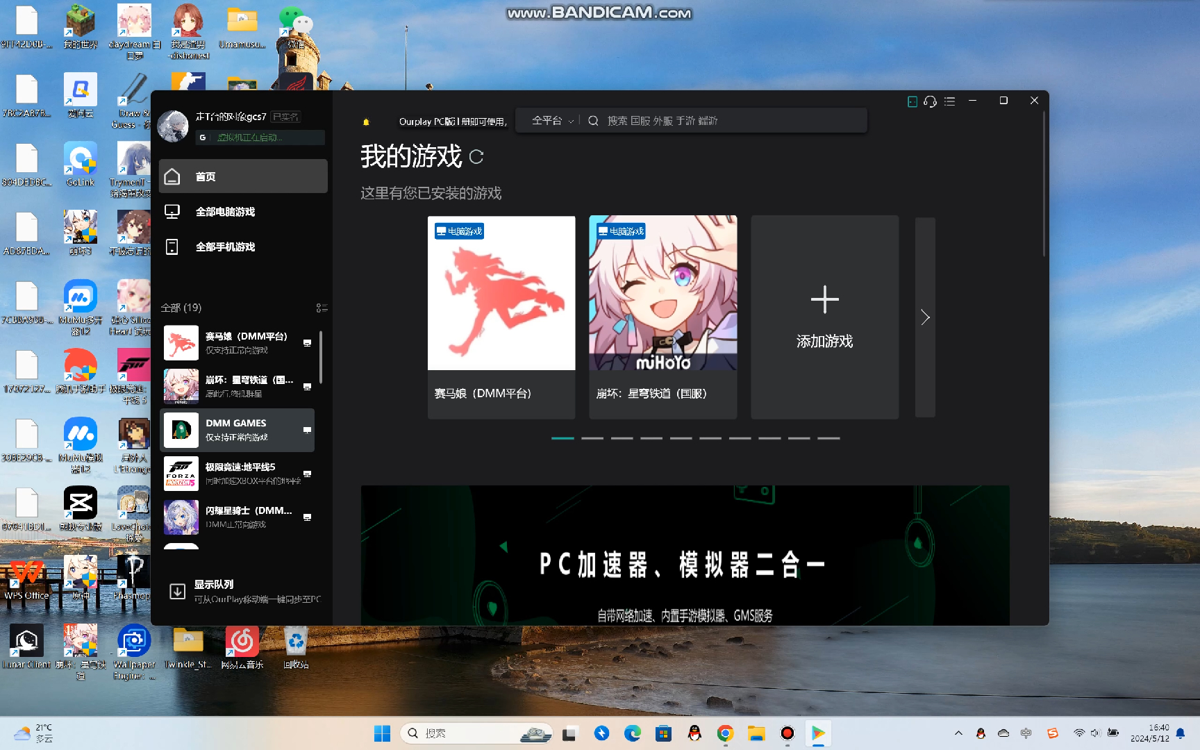 3分半教你全过程安装日服赛马娘(dmmpc端)