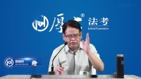 第12讲 行政许可的费用和监督管理-2022年厚大法考-行政法-主观题...