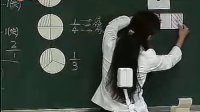 三年级数学上册 分数的初步认识 实录评说 人教版(小学三年级数学优质...