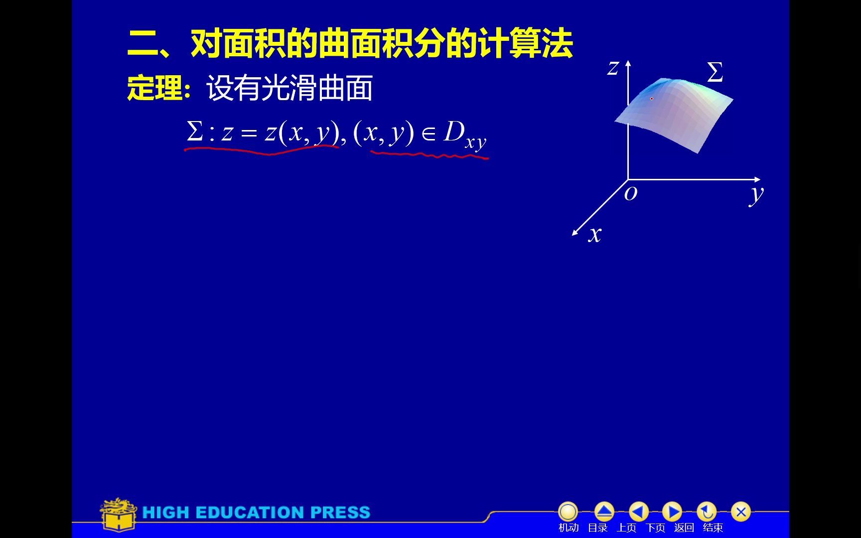 第一类曲面积分的计算