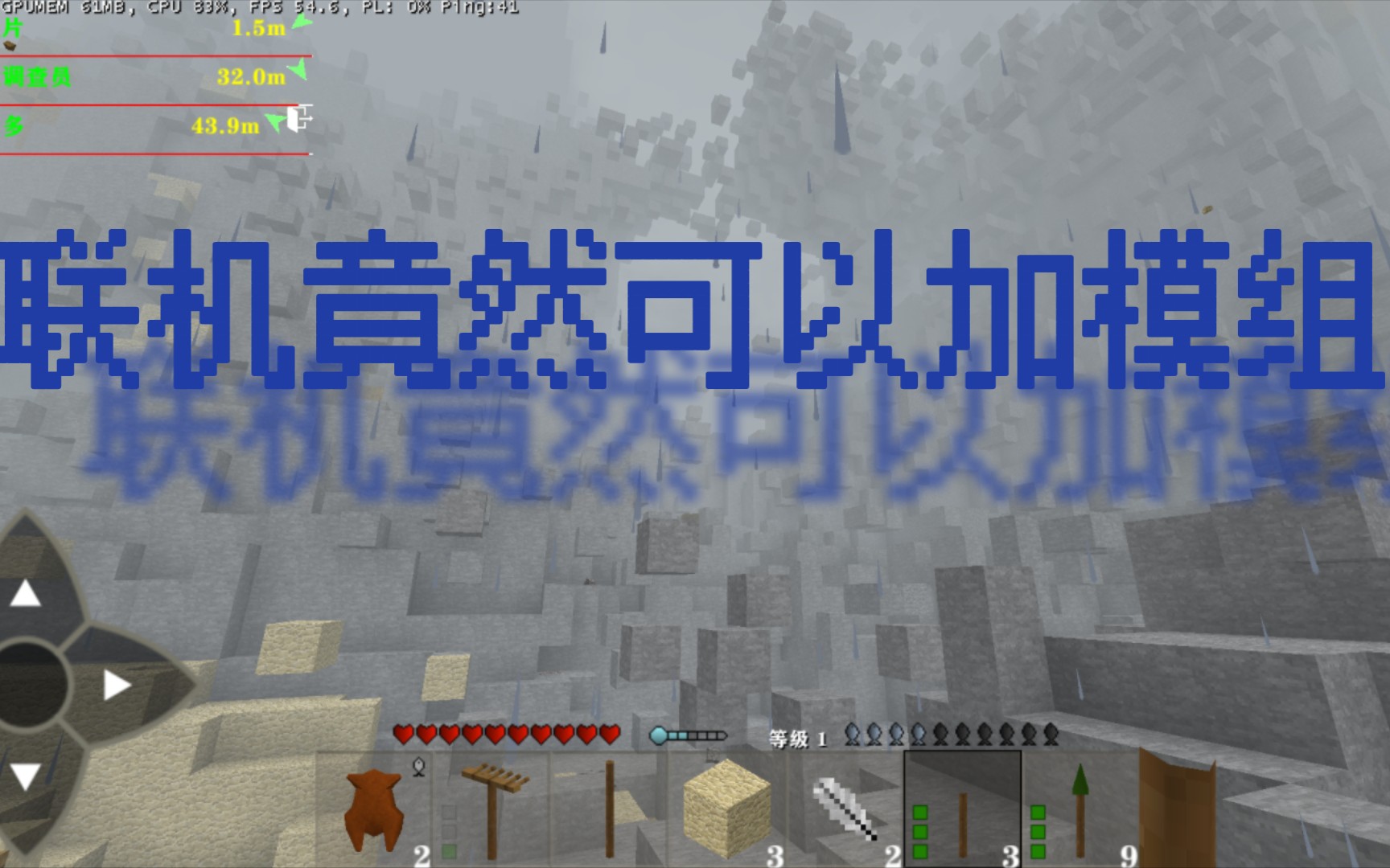 [生存战争]联机竟然能加模组