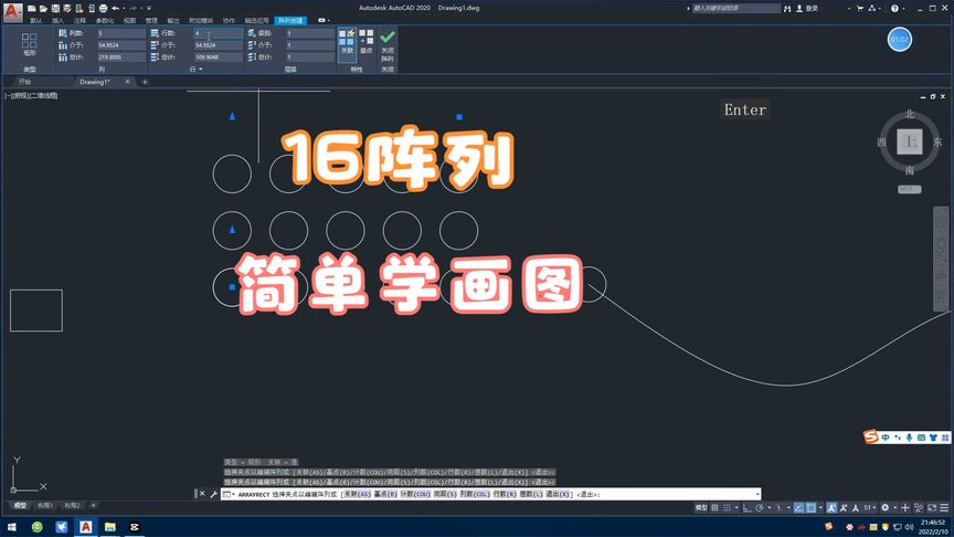 16CAD中如何阵列