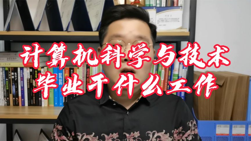 计算机专业毕业，除了软件开发，还能做什么工作？