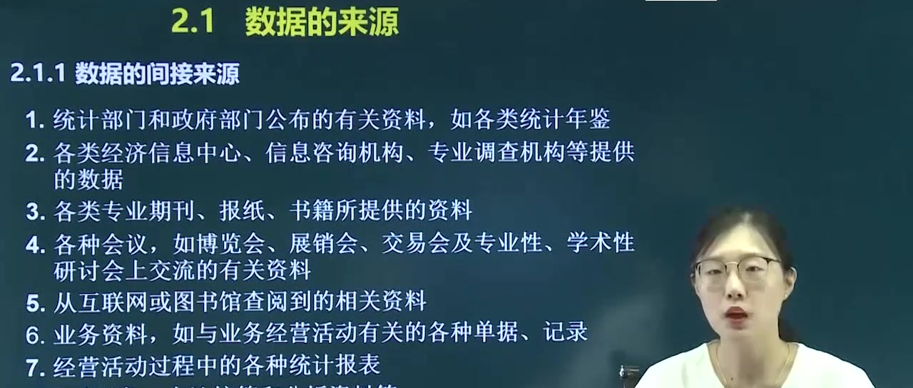 【应用统计学考研】2023年考研432统计学全程班