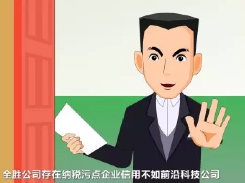 纳税宣传动画