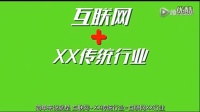 “互联网+”时代的介绍