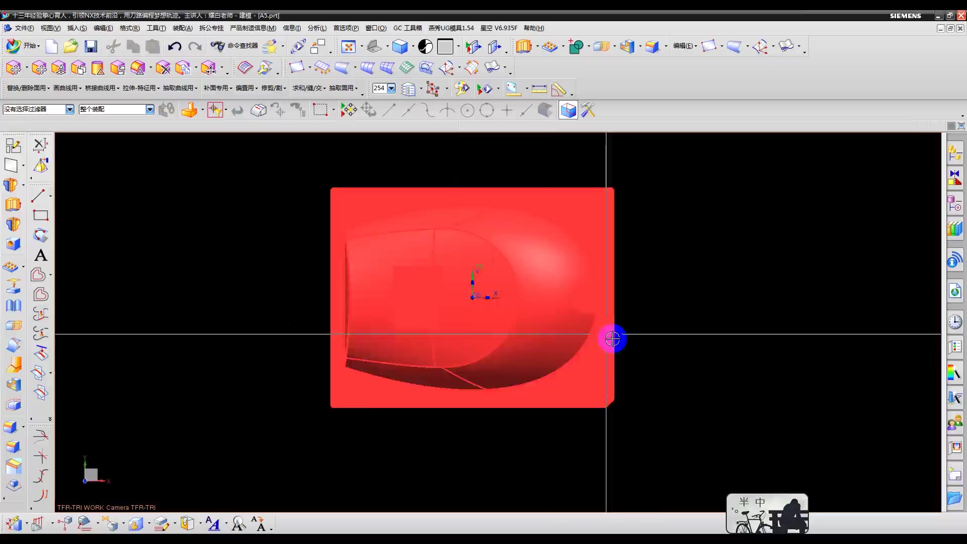 ug如何编程:视图操作之将视图设置为WCS及定向方位视图月薪上万你...
