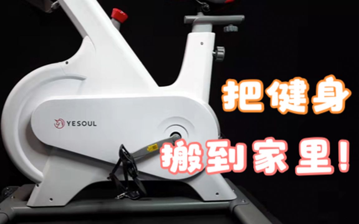 野小兽动感单车M1体验分享:把健身搬到家里