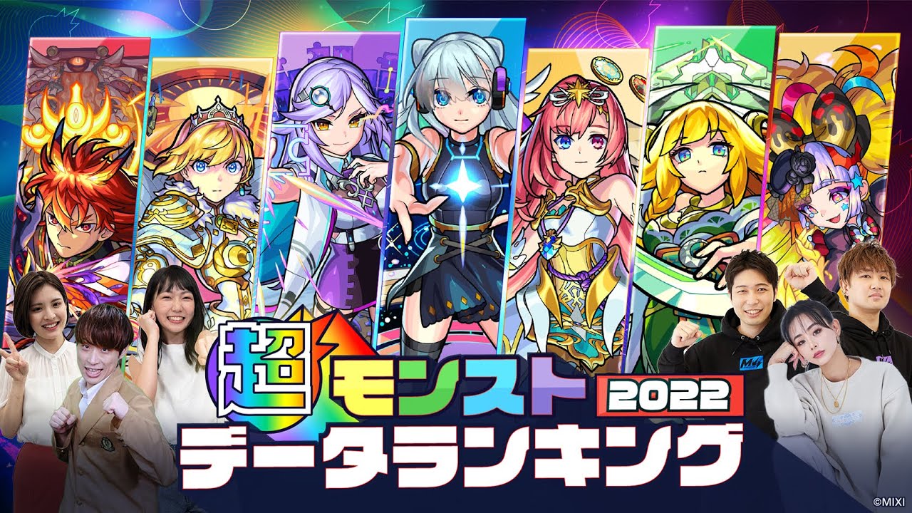 【怪物弹珠】超・怪物数据排行版2022☆今年是黑杰克!?合计以22为...